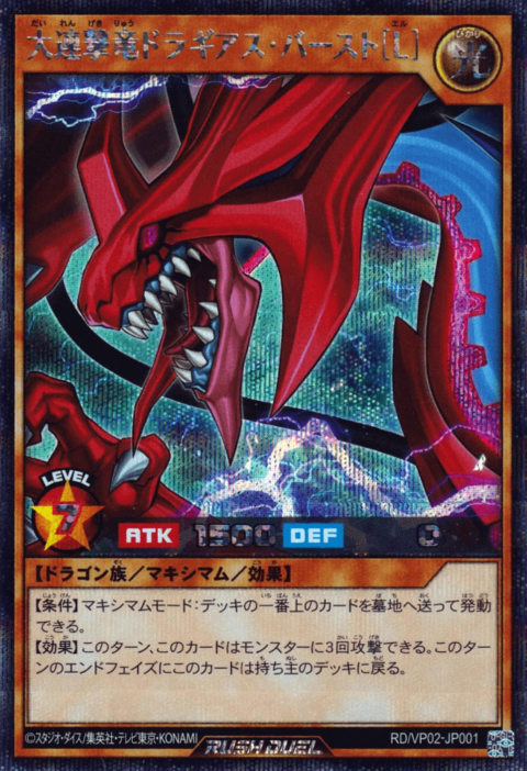 Les Promos Rush Duel - Yuginews